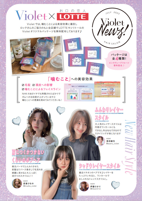 【Violet News! JULY 2023】 | 表参道・銀座・横浜・名古屋栄の美容室・美容院 Violet (バイオレット)