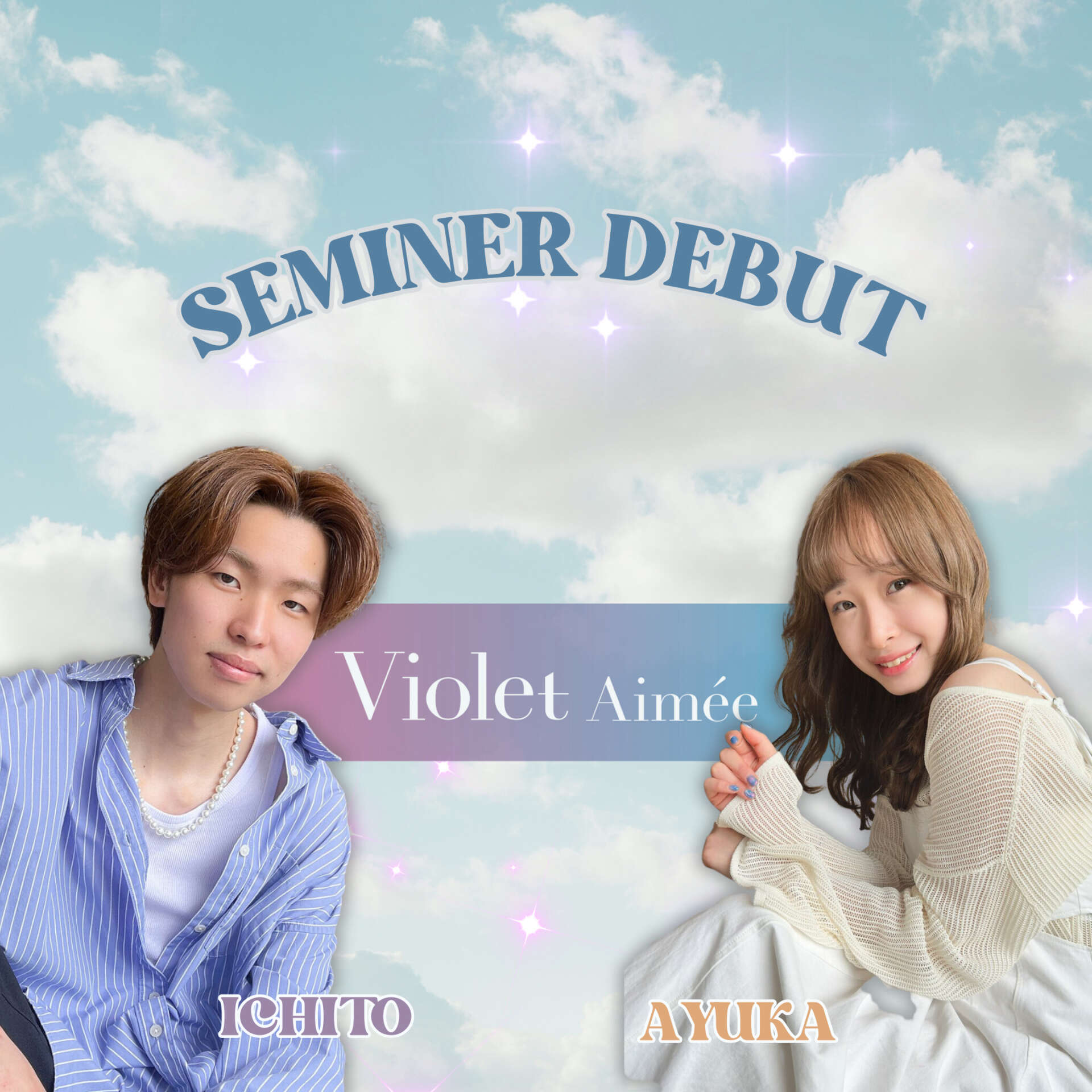 【SEMINER DEBUT】AYUKA＆ICHITO | 表参道・銀座・横浜・名古屋栄の美容室・美容院 Violet (バイオレット)